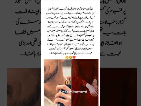 Aman Zoni❤️ Wafa e yaar by Husny Kanwal romantic Urdu novel #trending #lovestory #viralshorts