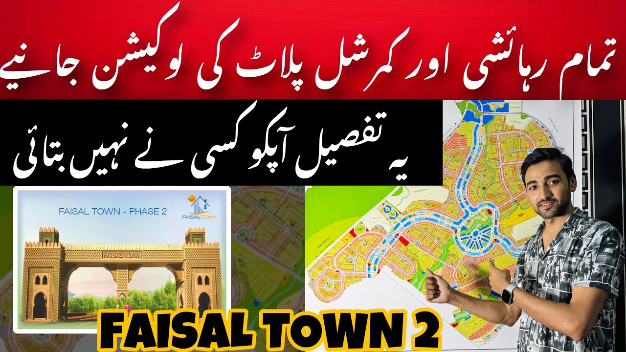 Full map briefing of faisal town phase 2 | residential and commercial plots location on map