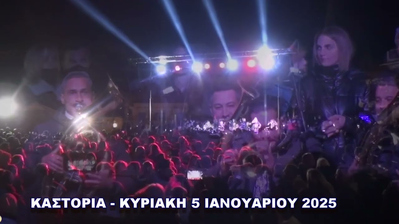 Πρόσκληση στο 9ο Φεστιβάλ Βαλκανικής μουσικής την Κυριακή 5 Ιανουαρίου ...