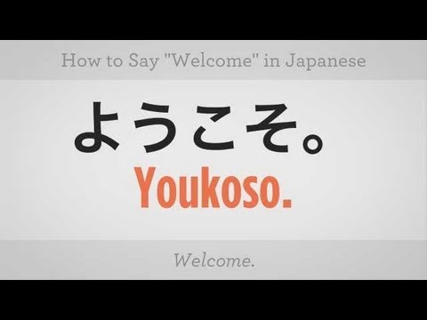 How to Say "Welcome" | Japanese Lessons
