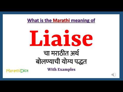 Liaise Meaning in Marathi | Liaise म्हणजे काय | Liaise in Marathi Dictionary |