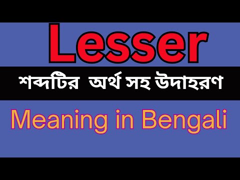 Lesser Meaning In Bengali /Lesser mane ki