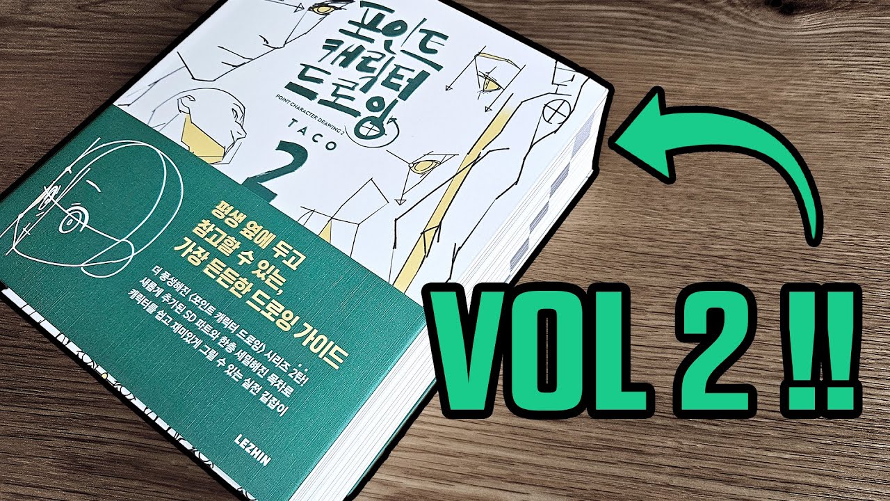 😱POINT CHARACTER DRAWING VOL 2 !! TACO, simplified anatomy and foundation drawing book for artists