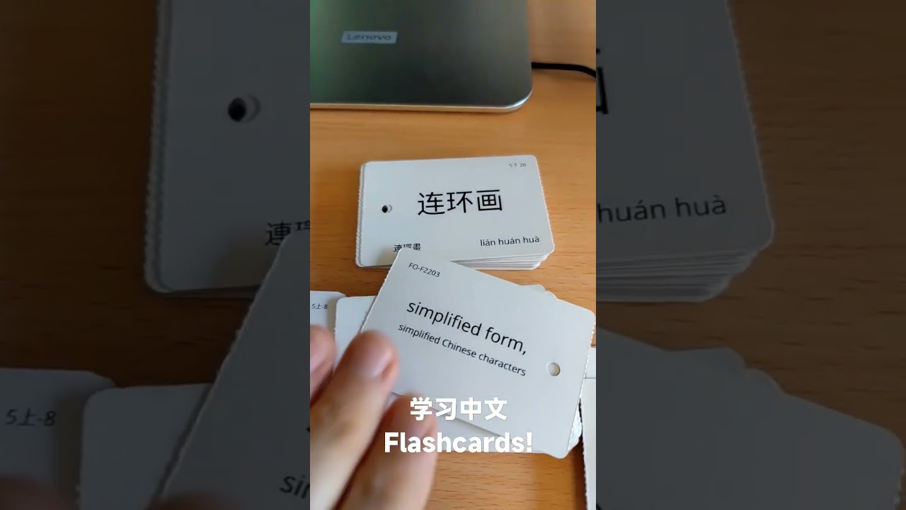 学习中文 Flashcards!