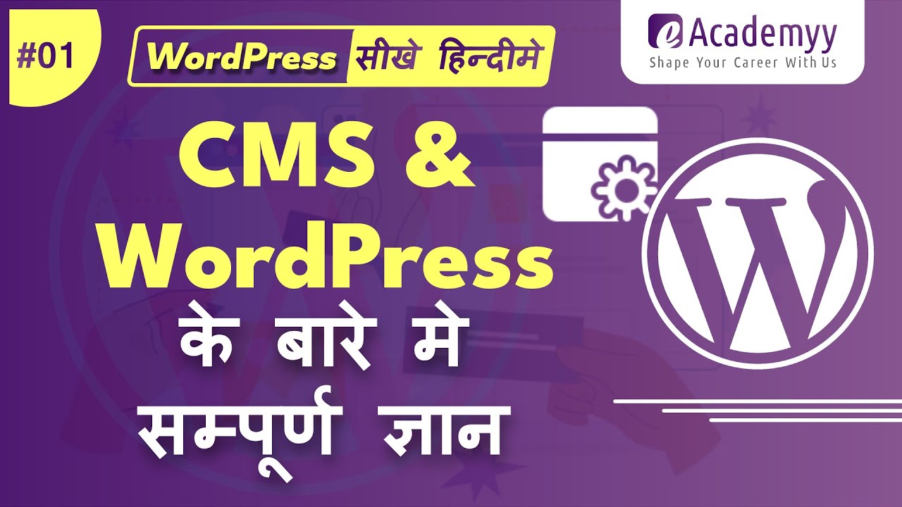 Getting Started with WordPress - A Beginners Guide to CMS Introduction | #wordpresstutorial (01)