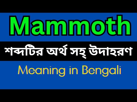 Mammoth Meaning In Bengali /Mammoth mane ki