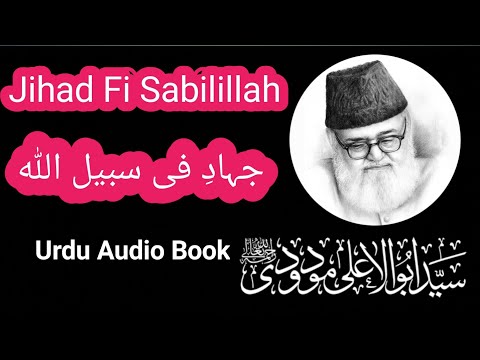 Jihad fi Sabilillah in Urdu by Syed Abul Aala Maududi || Hindi - Urdu Audio Book || Unusual Thinker