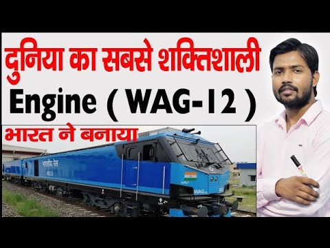 India's most powerful Locomotive WAG-12 | Features WAG-12 12000 Hp Locomotive Enters Indian railway