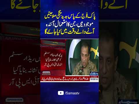 The Pakistan Army has advanced military capabilities for future use | Samaa TV
