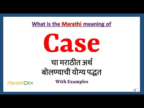 Case Meaning in Marathi | Case म्हणजे काय | Case in Marathi Dictionary |