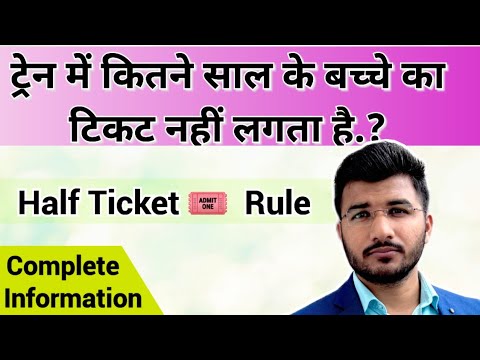 Train Mein Kitne Sal Ke Bacche Ka half Ticket Lagta Hai | Kitne Sal Ke Baby Ka Nahi Lagta Hai