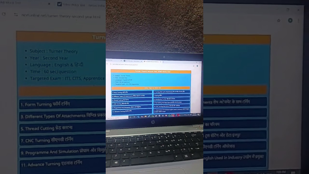 ITI  nimi mock test login karna ka jabardas tarika .