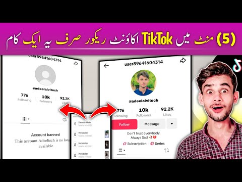 How To Recover Permanently Banned TikTok Account 2024 | TikTok Banned Account Recovery