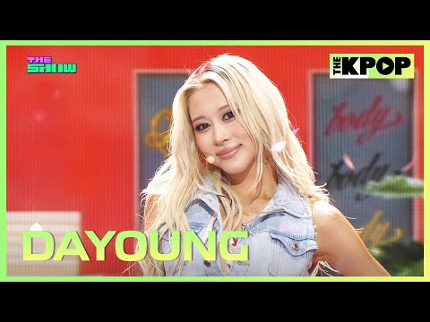 #回歸 #集中討論 多榮 DAYOUNG 'GONNA LOVE ME, RIGHT?' 2025.09.09 SOLO出道🔥 - 宇宙少女板 | Dcard