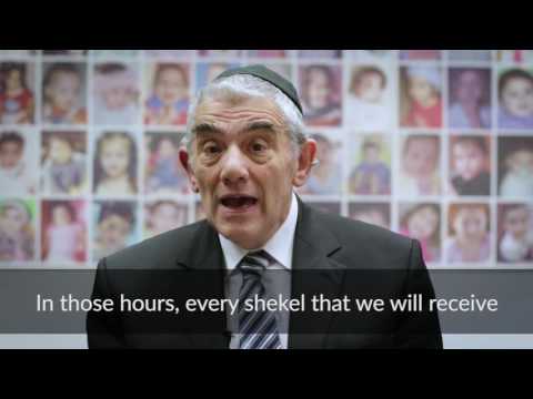 Efrat Yom Kippur Campaign