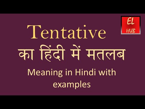 Tentative meaning in Hindi