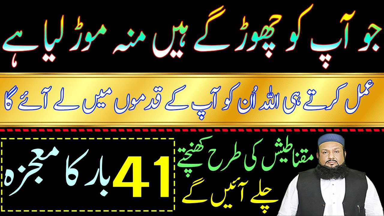 Chor Kar Jane Waly Wapas AyenGy | Chor k janay wala khud he wapis a jay | ghar wapas bulane ka amal