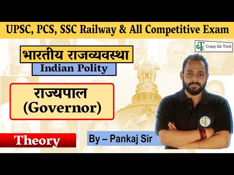 Indian Polity : राज्यपाल | Governor | Governor of States (Article 152-162) |By Pankaj sir