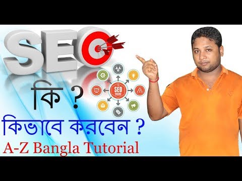 what is seo? | search engine optimization | seo tutorial for beginners | SEO Bangla Tutorial Pro