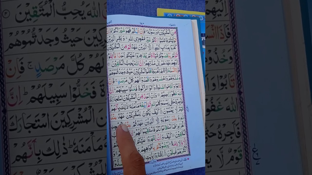 surah Tauba ayat 5 7