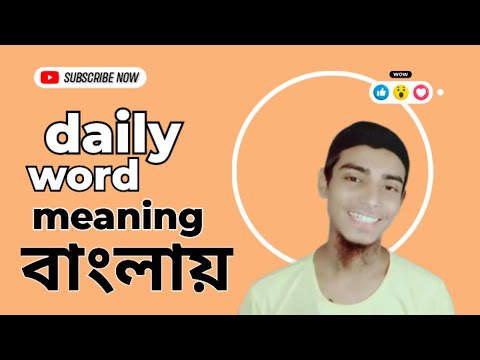 Deceive শব্দের বাংলা অর্থ sentence সহ। learn english word daily with sentence