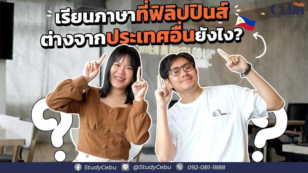 งานมหกรรมการเรียนภาษาอังกฤษที่ประเทศฟิลิปปินส์ ที่สนุกที่สุดแห่งปี 2024 - Mango Studycebu เรียน ...