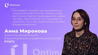 TeamTalk 2023 «РУЛОГ» - Optimacros