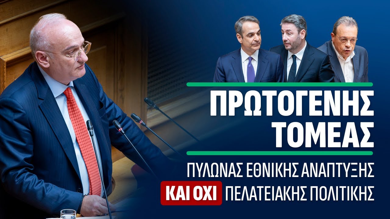 Βορύλλας: «Ο πρωτογενής τομέας ως πυλώνας εθνικής ανάπτυξης και όχι ...