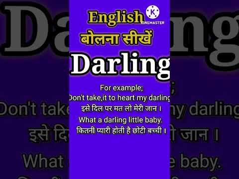 Darling ka Matlab kya || Meaning of Darling || Explain Darling ||#darling#youtube#dailyusewords ||