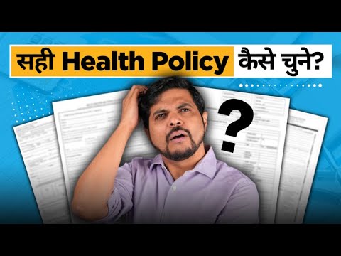 Health Insurance Kyu Jaruri Hai? How to Apply For Family Health Insurance & Konsa Lena Plan Chahiye?