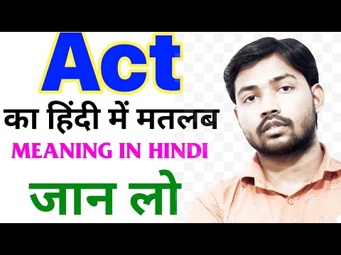 Act meaning in hindi|Hindi meaning of act|Act ka hindi kya hota hain?|Act ka hindi matalab batao