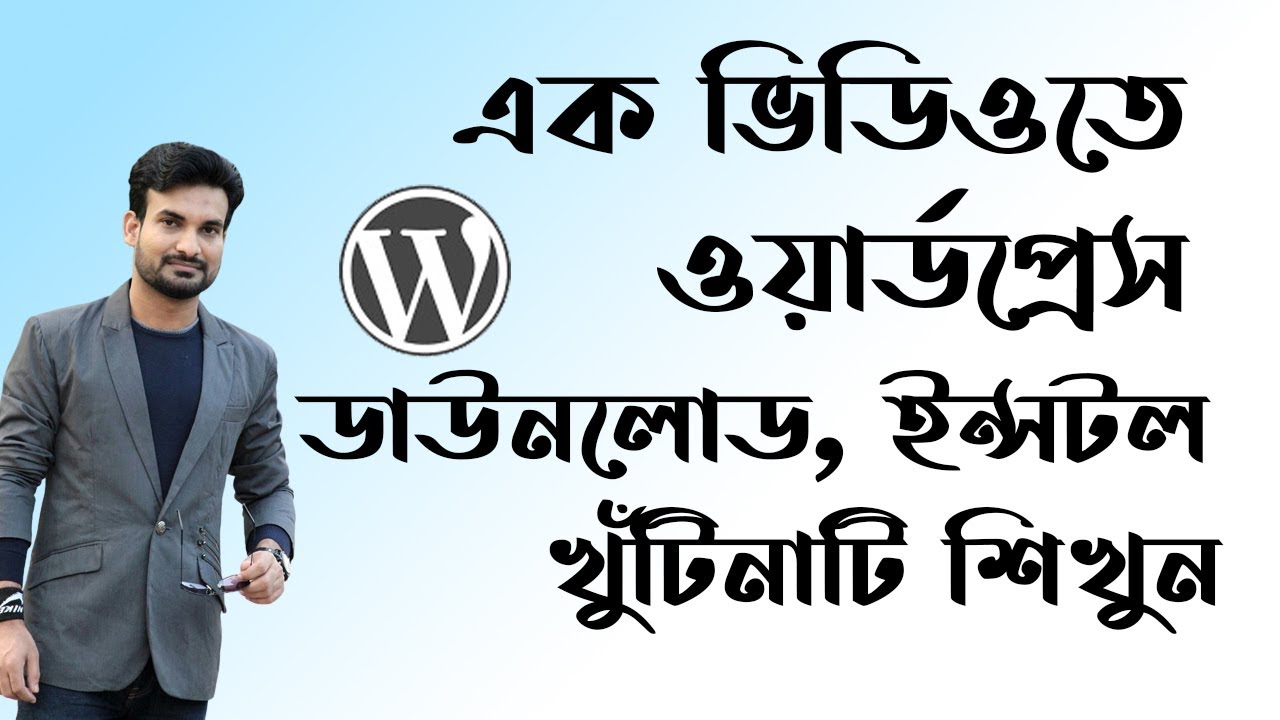 WordPress Bangla tutorial for beginners step by step | How to make free WordPress website Tutorial