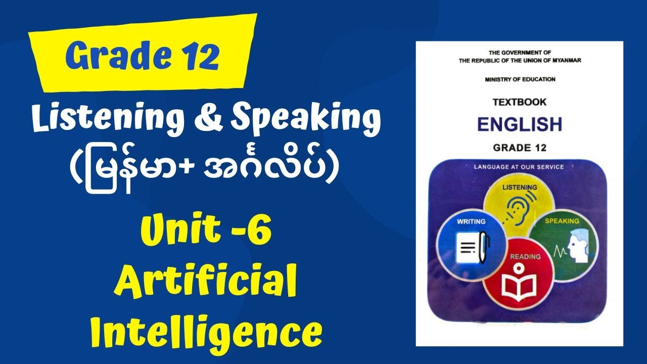 Grade 12 , Unit 6: Artificial Intelligence  (Listening and Speaking)
