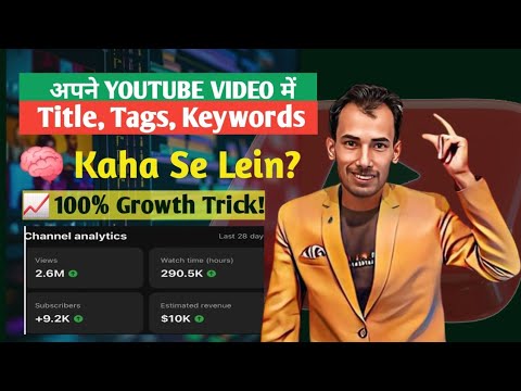 "YouTube Video ke liye Best Title, Tags, Keywords & Description Kaise Banaye | SEO Tips 2025 "