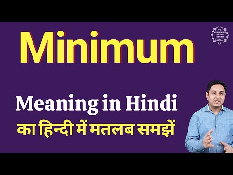 Minimum meaning in Hindi | Minimum ka kya matlab hota hai | daily use English words