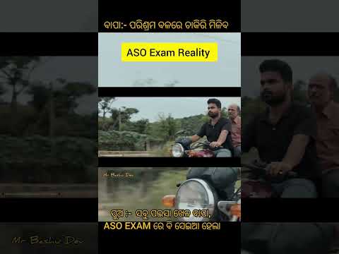 Situation of an ASO aspirant.. #ytshorts #shorts #opsc #aso
