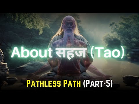 Sahaj (Tao) The Pathless Path Part-5 #kundalini #meditation #dhyan #osho