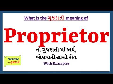 Proprietor Meaning in Gujarati | Proprietor નો અર્થ શું છે | Proprietor in Gujarati Dictionary |