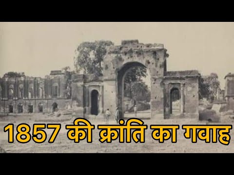 The Residency Lucknow Ruins Will Take You In 1857 | Begum Hazrat Mahal | UP | Freedom Struggle