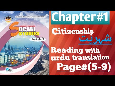 Social Study class 5|Reading with Translation in urdu of chapter#1|Citizenship|شہریت|Reading Pg#5-9
