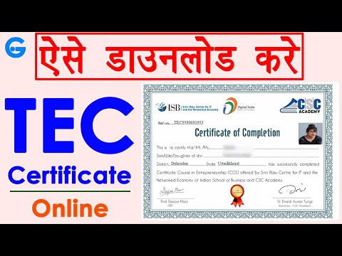 download tec certificate - tec certificate download kaise kare | csc tec certificate download