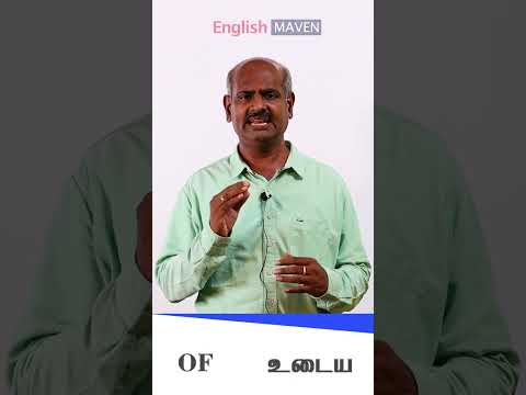 Ist most important English word : 1வது மிக முக்கியமான ஆங்கில வார்த்தை: English Speaking