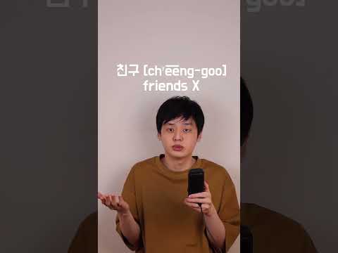 “I don’t have” How to say in Korean