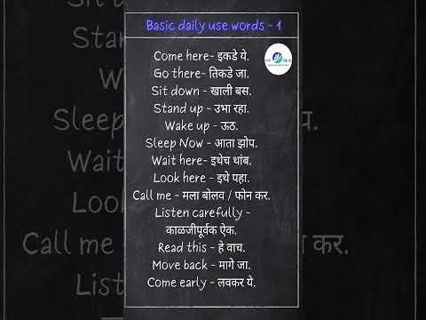 Marathi Spoken English EXPERT Shares Daily Essential Words #easyenglisheveryday #marathi