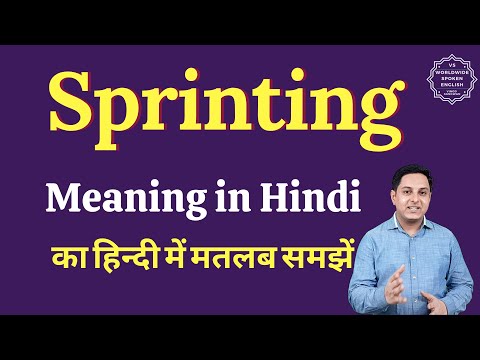 Sprinting meaning in Hindi | Sprinting ka matlab kya hota hai | English vocabulary words