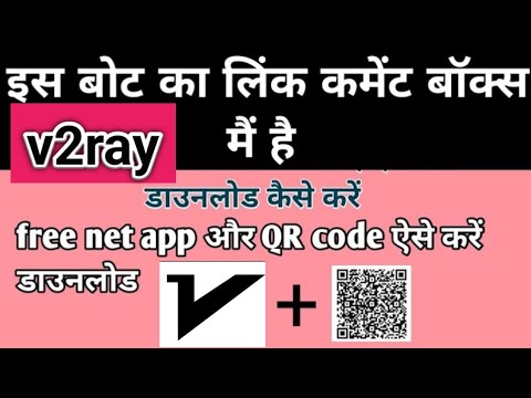 v2ray ka QR code kaise banaye|| how to get v2rayng ka QR code|| v2ray New qr code update free
