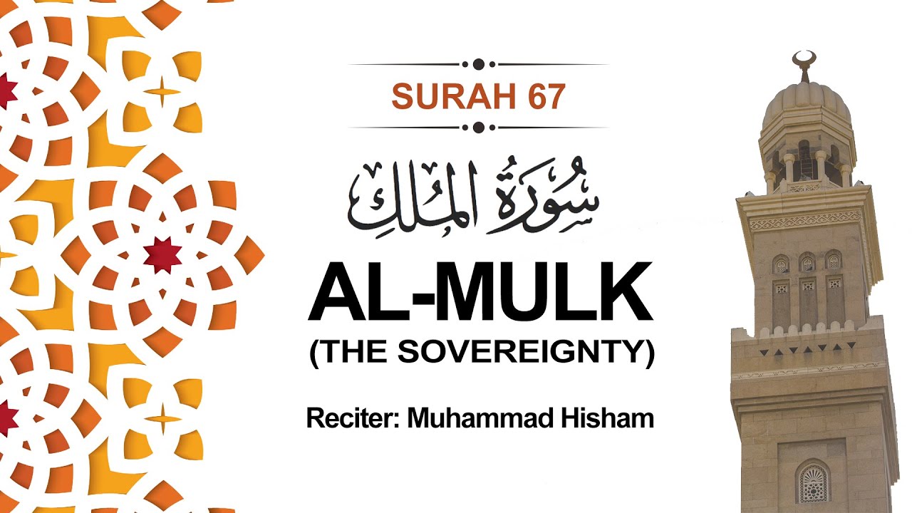 Surah Al Mulk Surah 67 The Sovereignty With English Translations