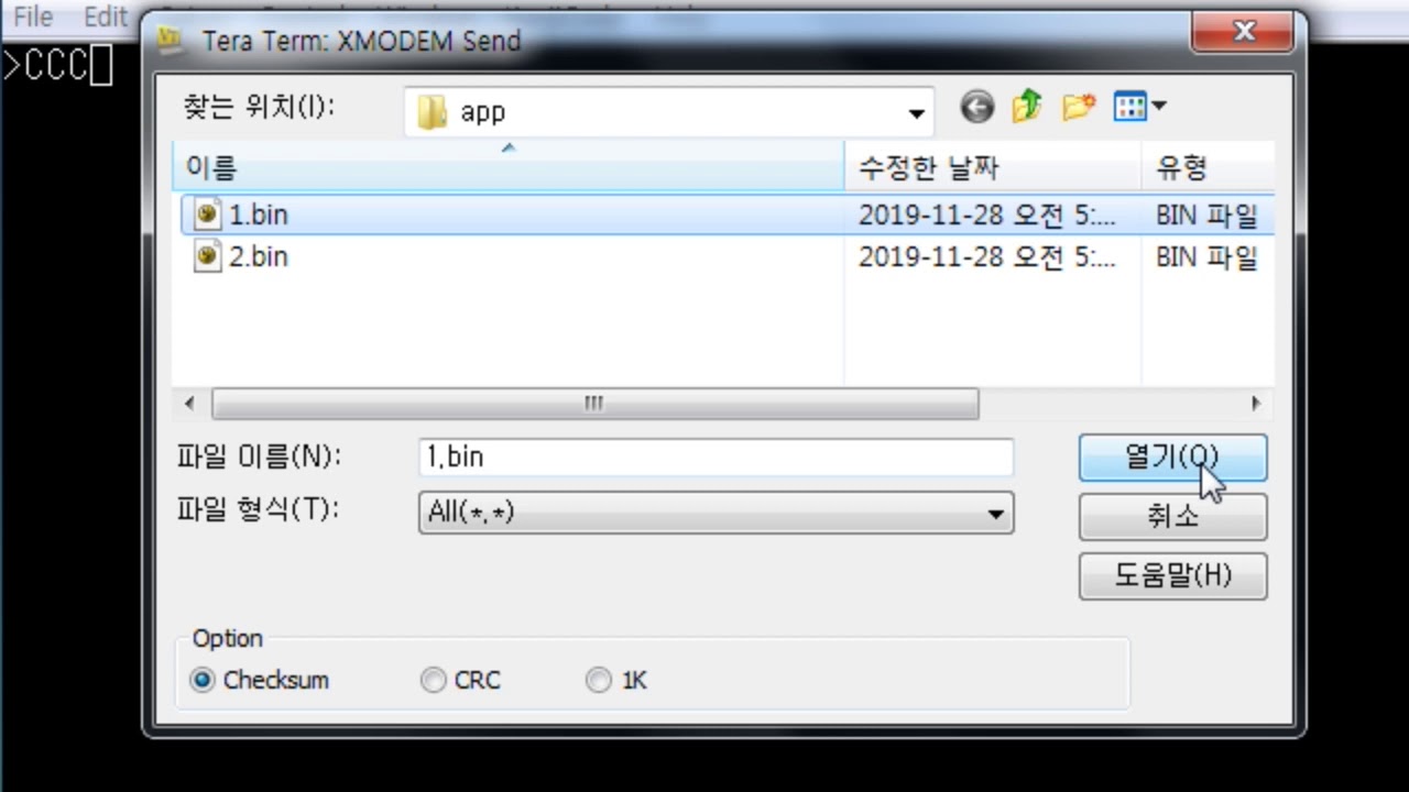 AVR Xmodem Bootloader by NamCpp