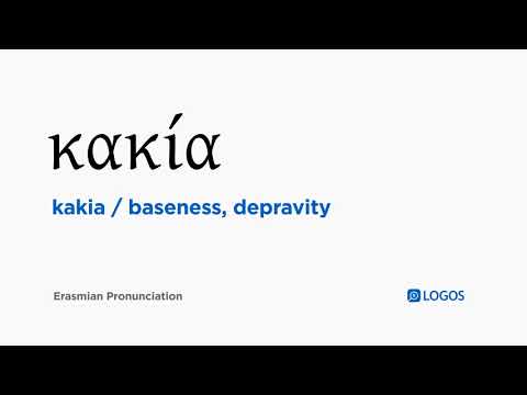 How to pronounce Kakia in Biblical Greek - (κακία / baseness, depravity)