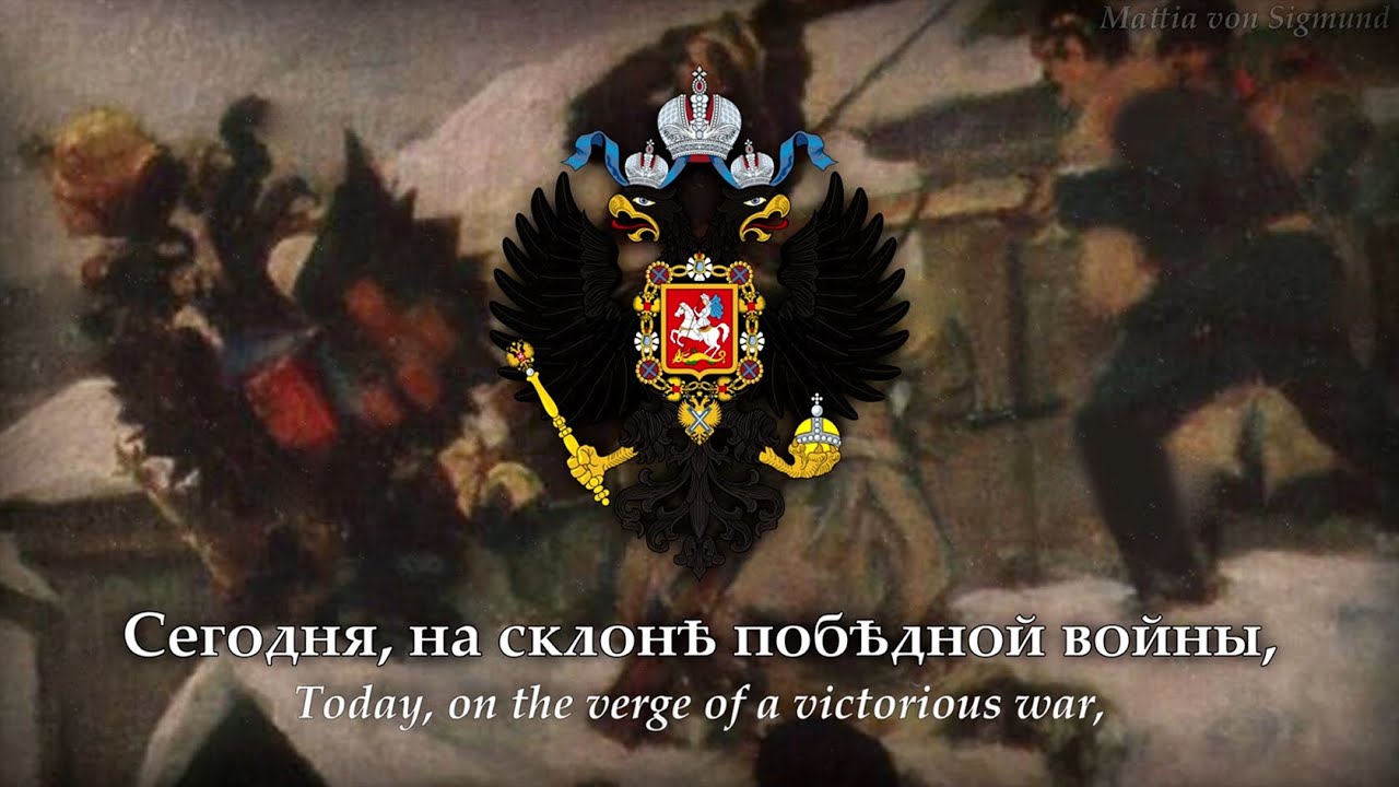 The End of the Epopee (Конецъ былины) Russian Monarchist Song about the Abdication of Nicholas II